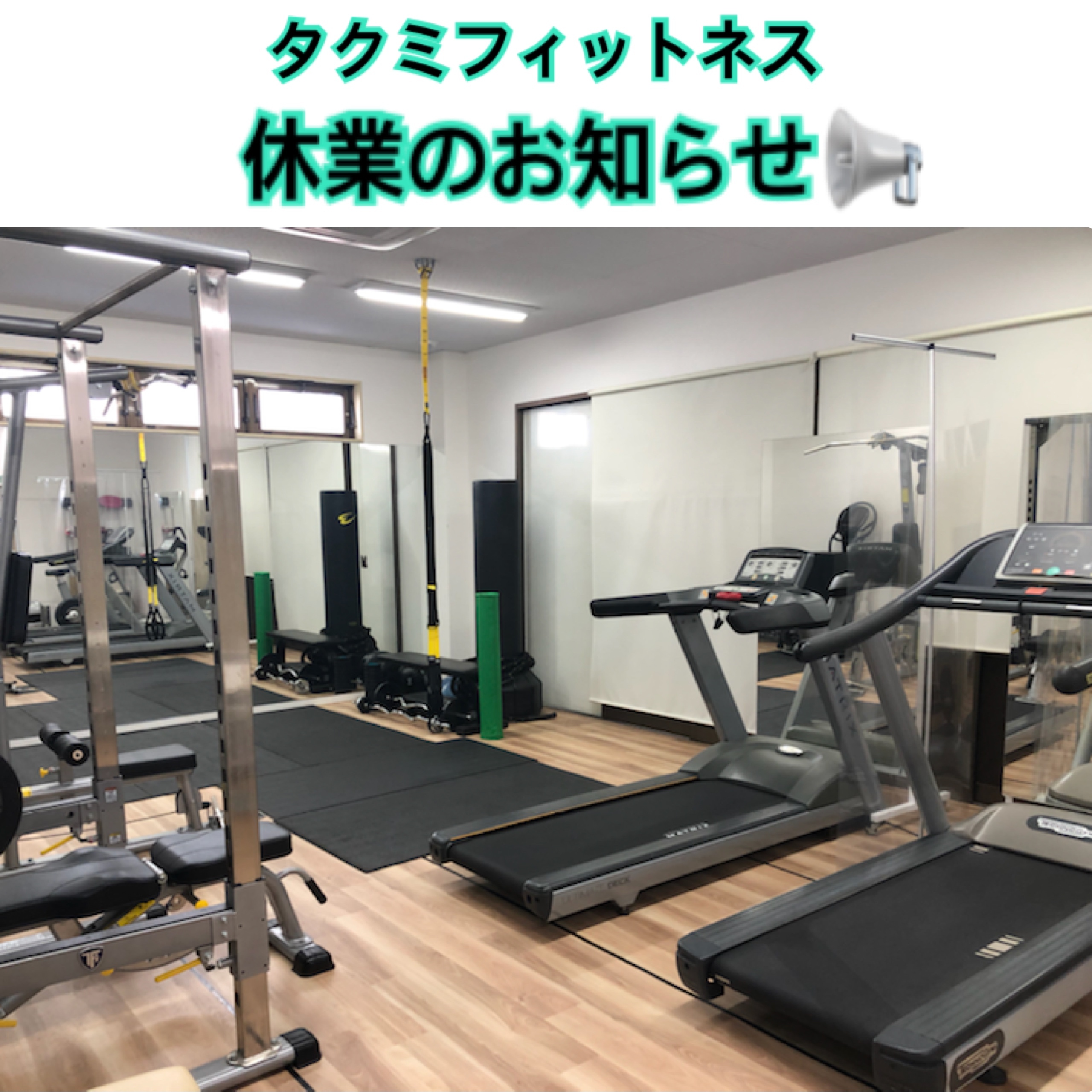 長久手をダイエットで元気にしよう！タクミフィットネスのダイエットアドバイザーブログ | 長久手市でダイエットするなら、楽しく続けられるタクミ ...