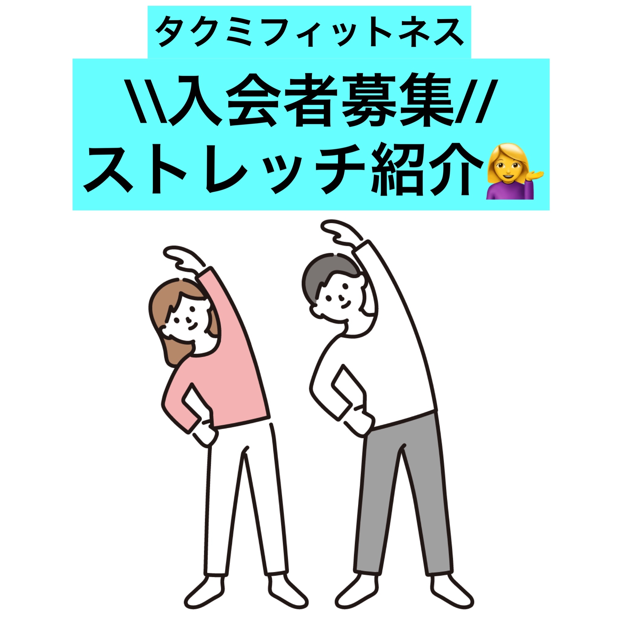 長久手をダイエットで元気にしよう！タクミフィットネスのダイエットアドバイザーブログ | 長久手市でダイエットするなら、楽しく続けられるタクミ ...